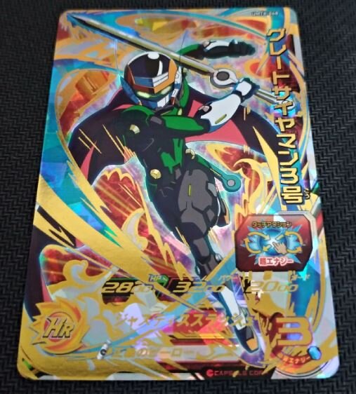 七龍珠英雄卡 第8彈 UMT8-068 賽亞超人3號 八彈 | 露天市集 | 全台最大的網路購物市集