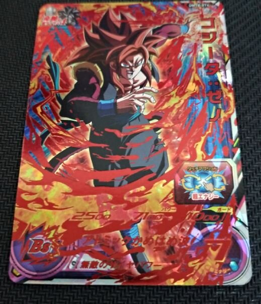 七龍珠英雄卡 第8彈 UMT8-074 悟吉塔超宇宙：超級賽亞人4 八彈 | 露天市集 | 全台最大的網路購物市集