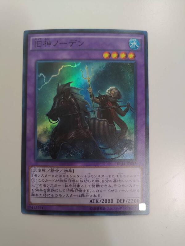 【揪可】遊戲王 日紙 EP14-JP048 舊神 諾登 (亮面) | 露天市集 | 全台最大的網路購物市集