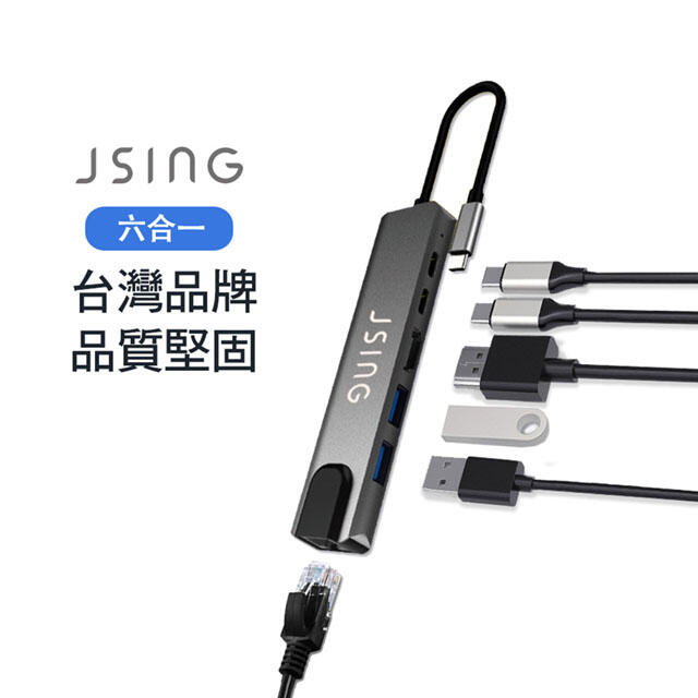 【PChome 24h購物】JSING UH6 六合一Type-C HUB多功能轉接集線器(轉RJ45網路孔 USB port HDMI埠 ...