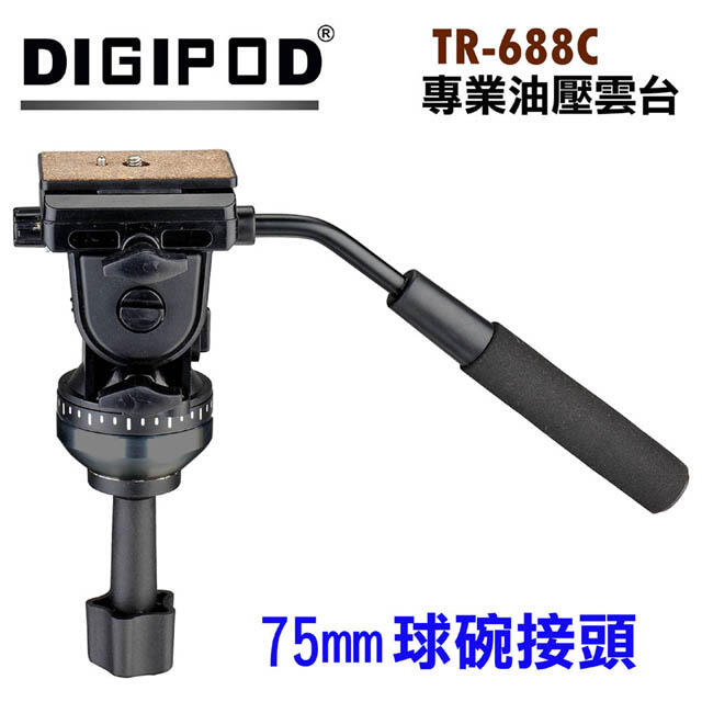 【PChome 24h購物】DIGIPOD TR-688C碗型75mm油壓雲台 | 露天市集 | 全台最大的網路購物市集