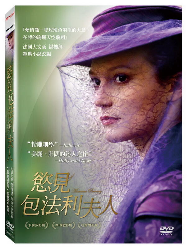 【PChome 24h購物】慾見包法利夫人 DVD | 露天市集 | 全台最大的網路購物市集