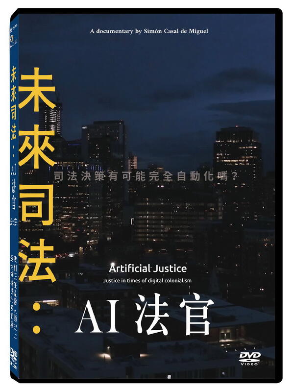【PChome 24h購物】未來司法：AI法官DVD | 露天市集 | 全台最大的網路購物市集