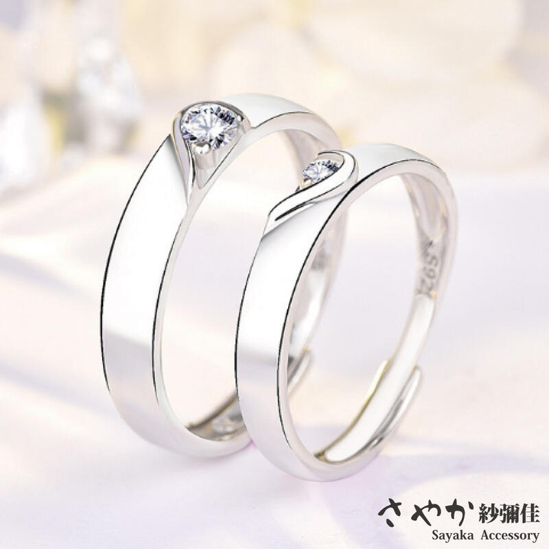 【PChome 24h購物】【Sayaka紗彌佳】925純銀永不分離心形單鑽情侶對戒 -可調式戒圍 | 露天市集 | 全台最大的網路購物市集