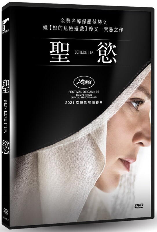 【PChome 24h購物】聖慾DVD | 露天市集 | 全台最大的網路購物市集