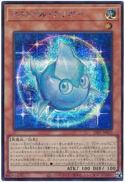 [MDY12] 遊戲王 日紙 23PP-JP023 星光栗子球 (半鑽) | 露天市集 | 全台最大的網路購物市集