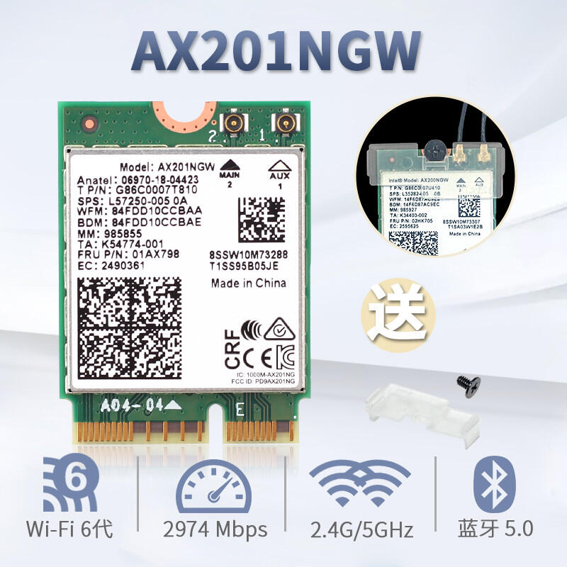 Intel AX200（003批次）AX201NGW筆記本英特爾WIFI6內置無線網卡 | 露天市集 | 全台最大的網路購物市集