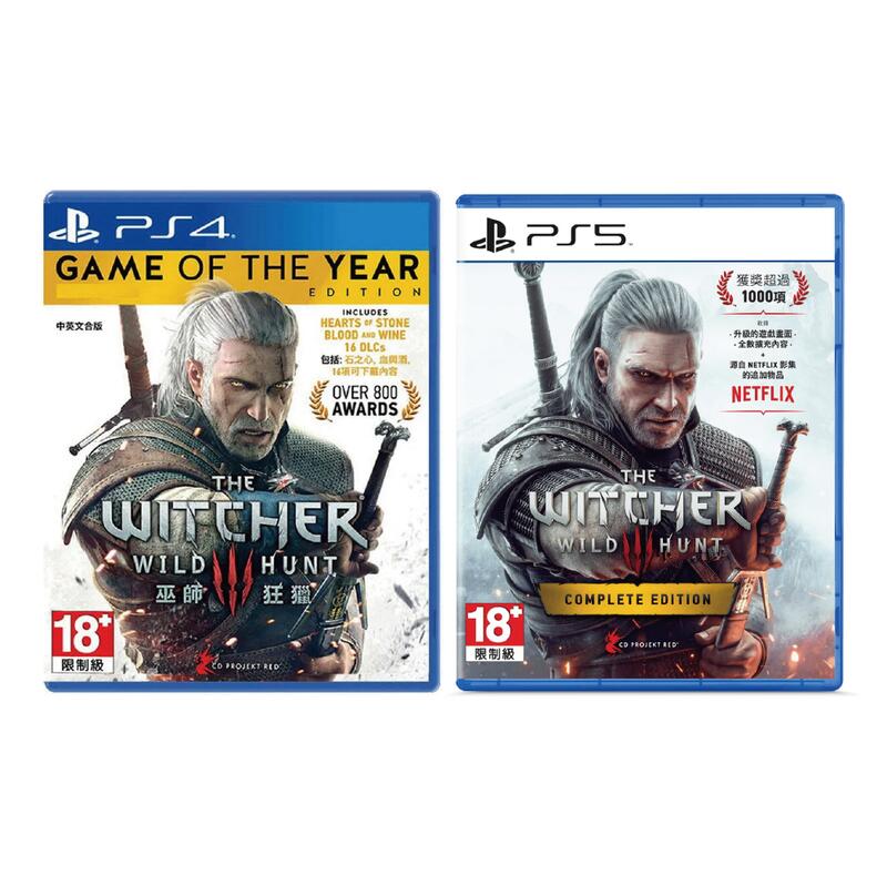 【現貨不用等】PS4&PS5 巫師3 狂獵 完整版 中文版 THE WITCHER RPG 血與酒 石之心 年度最佳 | 露天市集 | 全台最大的網路購物市集