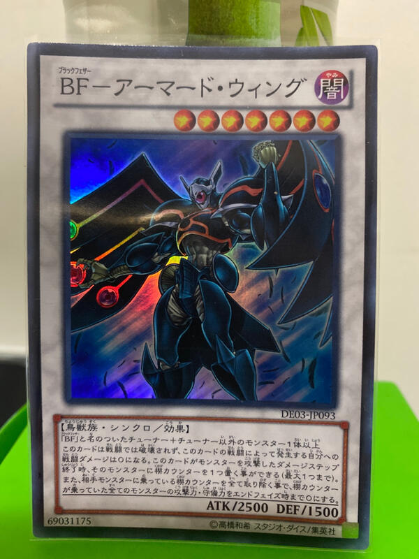 【小米英雄】傷卡日紙(C1) DE03-JP093 BF-鎧甲之翼 (亮面) | 露天市集 | 全台最大的網路購物市集