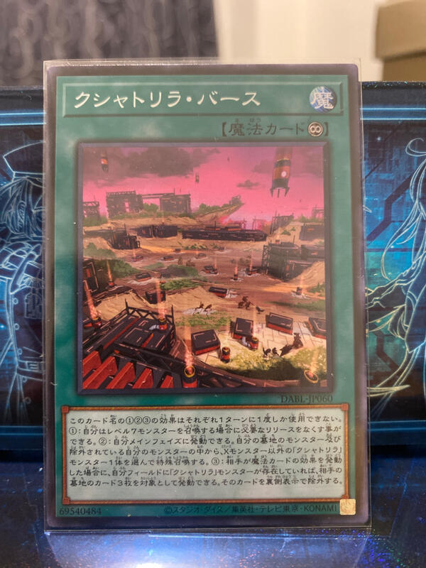 【小米英雄】(I1) DABL-JP060 剎帝利 艙位 (普卡) | 露天市集 | 全台最大的網路購物市集