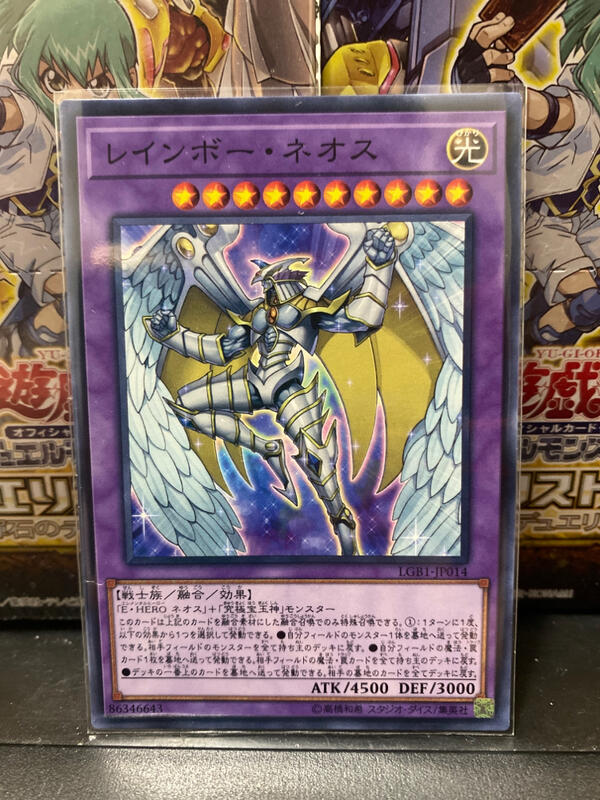 【小米英雄】日紙（J1) LGB1-JP014 彩虹新生人 (普鑽) | 露天市集 | 全台最大的網路購物市集