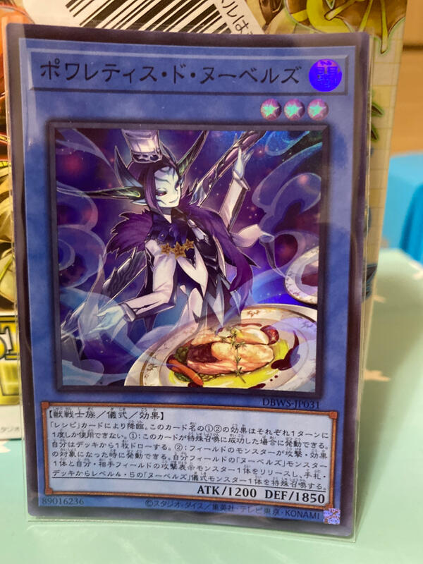 【小米英雄】日紙（B1) DBWS-JP031 香煎布提斯 新潮廚師 (亮面) | 露天市集 | 全台最大的網路購物市集