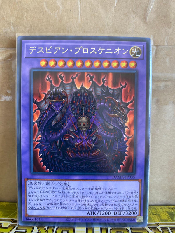 【小米英雄】日紙（B1)(K1) DAMA-JP035 絕望者 舞台 (銀字) | 露天市集 | 全台最大的網路購物市集