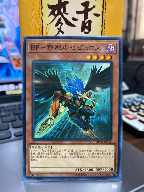 【小米英雄】(G1) DP20-JP031 BF-精銳之澤普洛斯 (普卡) | 露天市集 | 全台最大的網路購物市集