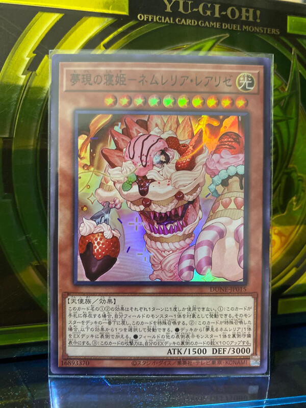 【小米英雄】(A1) DUNE-JP015 夢現的寢姬 甜夢姬具現 (亮面) | 露天市集 | 全台最大的網路購物市集