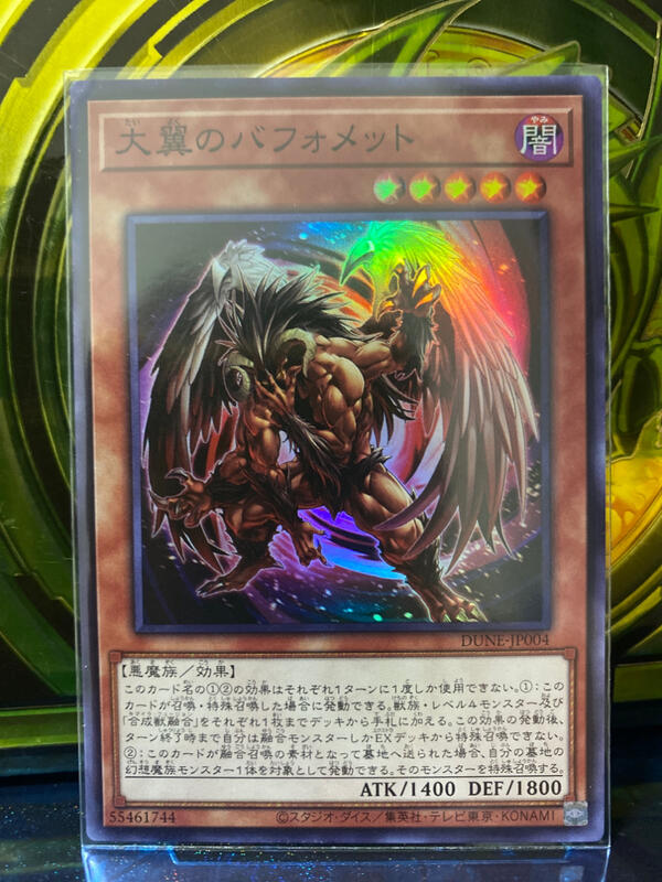 【小米英雄】(A1) DUNE-JP004 大翼的巴風特 (半鑽/亮面) | 露天市集 | 全台最大的網路購物市集