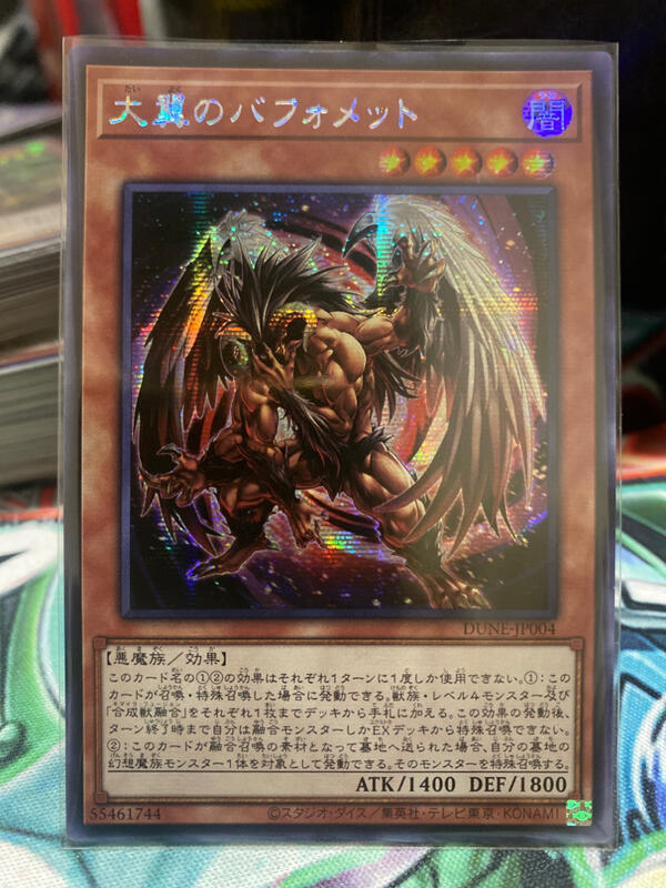 【小米英雄】(A1) DUNE-JP004 大翼的巴風特 (半鑽/亮面) | 露天市集 | 全台最大的網路購物市集