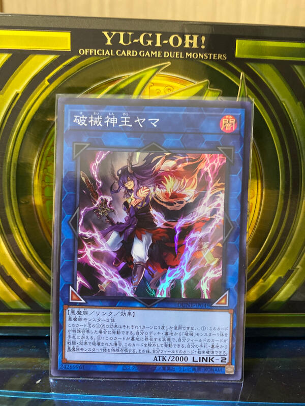 【小米英雄】(F1) DUNE-JP049 破械神王閻魔 (亮面) | 露天市集 | 全台最大的網路購物市集