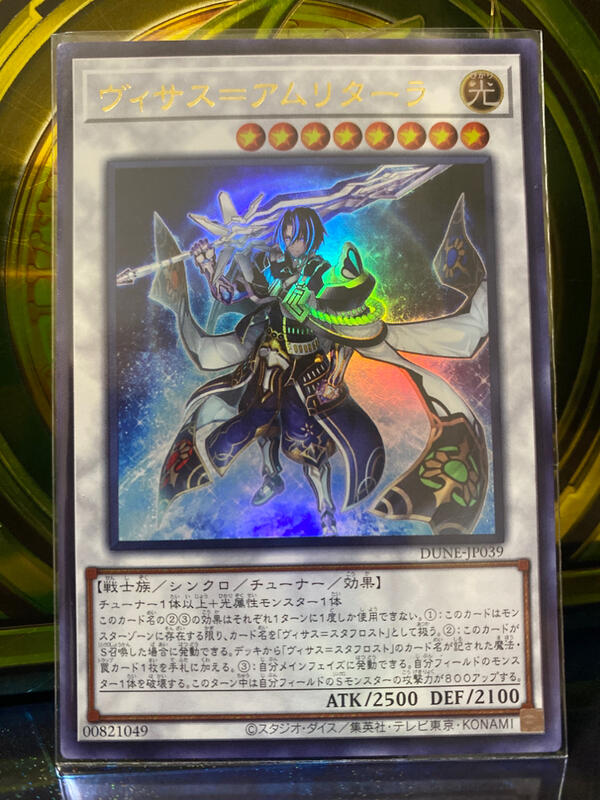 【小米英雄】(A1) DUNE-JP039 維沙斯 甘露星 (金亮) | 露天市集 | 全台最大的網路購物市集