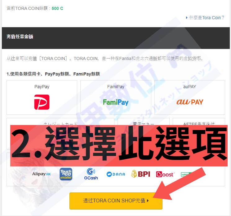 {尤伊數位} 日本 虎之穴 とらコイン Toracoin 硬幣 Tora coin 1000 | 露天市集 | 全台最大的網路購物市集