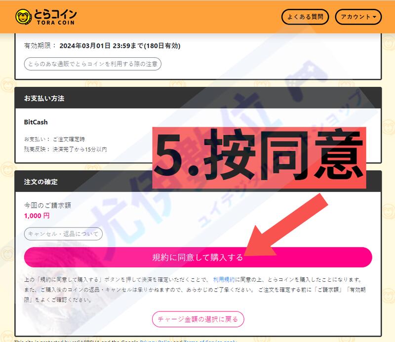 {尤伊數位} 日本 虎之穴 とらコイン Toracoin 硬幣 Tora coin 10000 | 露天市集 | 全台最大的網路購物市集