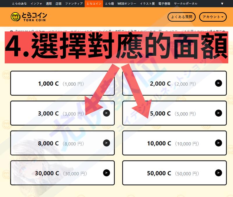 {尤伊數位} 日本 虎之穴 とらコイン Toracoin 硬幣 Tora coin 10000 | 露天市集 | 全台最大的網路購物市集