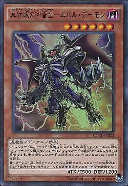 gb小舖 遊戲王卡 CORE-JP023 真紅眼的凶雷皇-邪惡魔 (亮面) 90分 | 露天市集 | 全台最大的網路購物市集