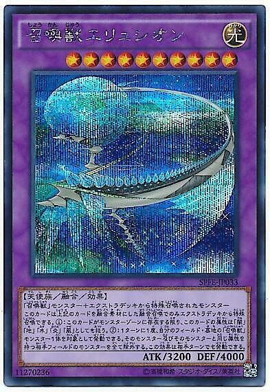 gb小舖 遊戲王卡 SPFE-JP033 召喚獸 埃律西昂 (半鑽) | 露天市集 | 全台最大的網路購物市集