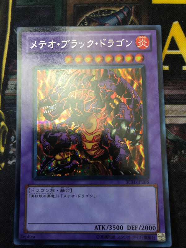 gb小舖 遊戲王卡 BE01-JP208 隕石黑魔龍 (半鑽) 3張 | 露天市集 | 全台最大的網路購物市集