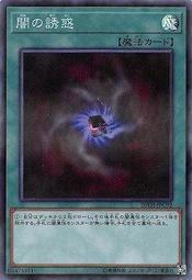 gb小舖 遊戲王卡 TRC1-JP042 闇的誘惑 (亮面) | 露天市集 | 全台最大的網路購物市集