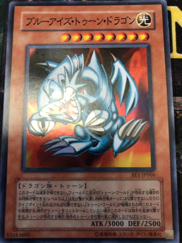 gb小舖 遊戲王卡 BE1-JP066 卡通青眼白龍 亮面 85分 | 露天市集 | 全台最大的網路購物市集