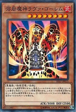 gb小舖 遊戲王卡 SD37-JP013 GS04-JP003 溶岩魔神融岩石魔 普卡 | 露天市集 | 全台最大的網路購物市集