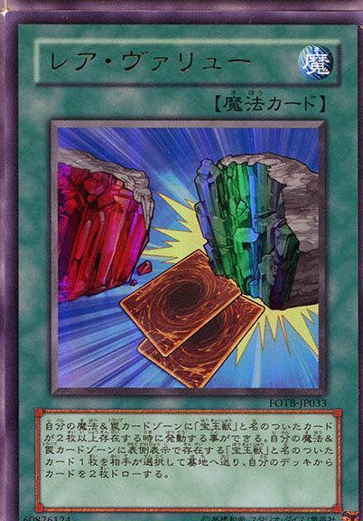 gb小舖 遊戲王卡 FOTB-JP033 珍稀價值 (金亮) | 露天市集 | 全台最大的網路購物市集