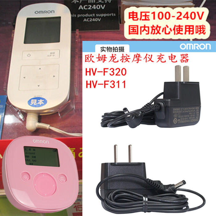 歐姆龍低週波按摩儀適用日本HV-F320/F311充電器6V電源線導線配件 | 露天市集 | 全台最大的網路購物市集