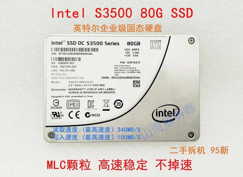 限時下殺INTEL S4510 S3510 S3500 500G 480G 300G 80G固態硬盤MLC顆粒SSD | 露天市集 | 全台最大的網路購物市集