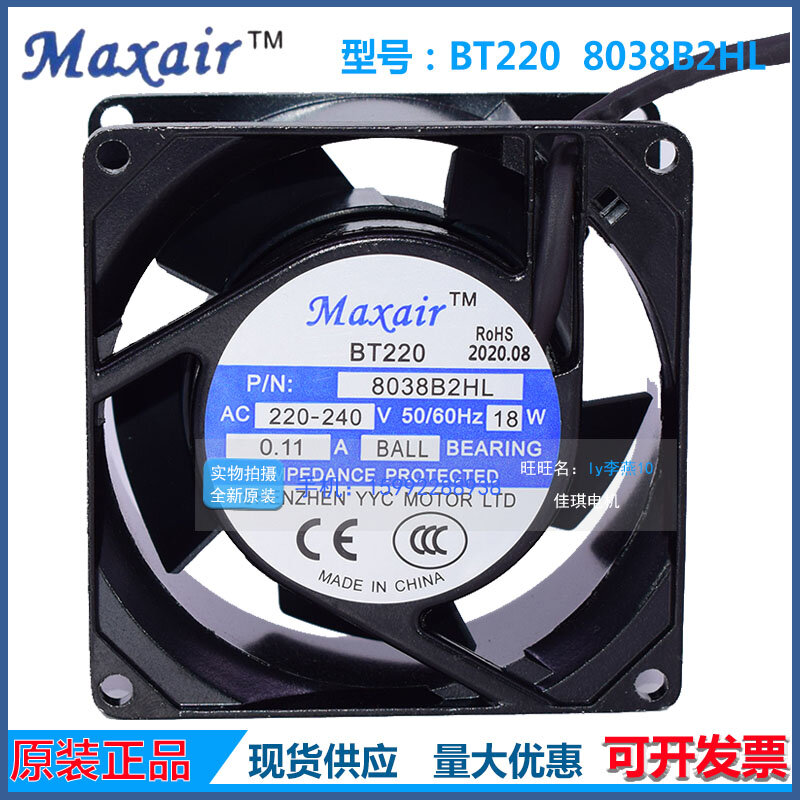 【限時熱賣】全新Maxair BT220 8038B2H/HL 220V 0.11A 18W 8038 機櫃散熱風扇 | 露天市集 | 全台最 ...