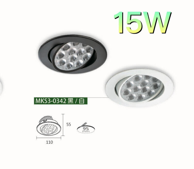 好時光～KAOS LED 9W 12W 15W 9.5cm 崁燈 黑 白框嵌燈 9W 12W 15瓦 9.5公分全電壓 | 露天市集 | 全台最大的網路購物市集