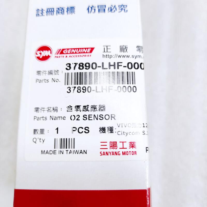 原廠零件 Fiddle LT VEGA FNX Z1 attila Mio VIVO 活力 MII LHF 含氧感知器 | 露天市集 | 全台 ...