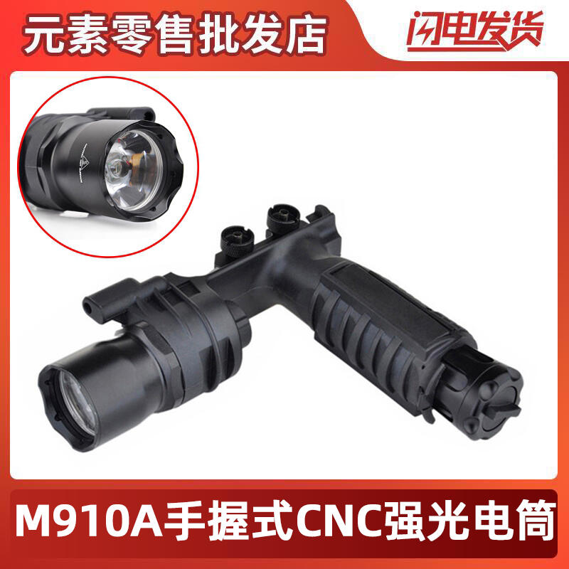 【優品戶外】Element元素露營強光鋁合金M910A 戰術強光LED手電筒 EX202 家用 | 露天市集 | 全台最大的網路購物市集