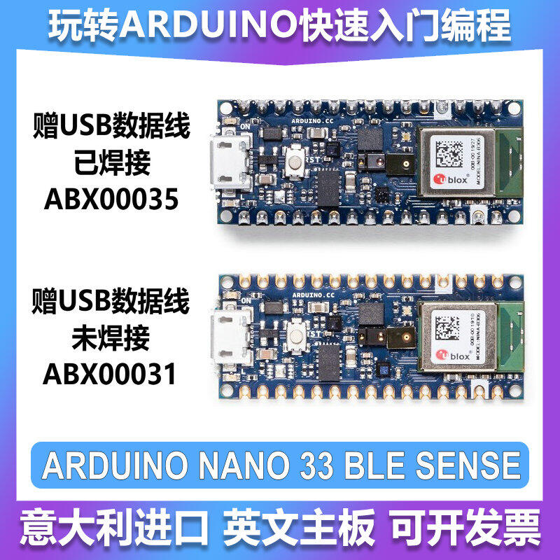 ARDUINO NANO 33 BLE SENSE WITH HEADERS ABX00031/35 nRF52840 | 露天市集 | 全台 ...