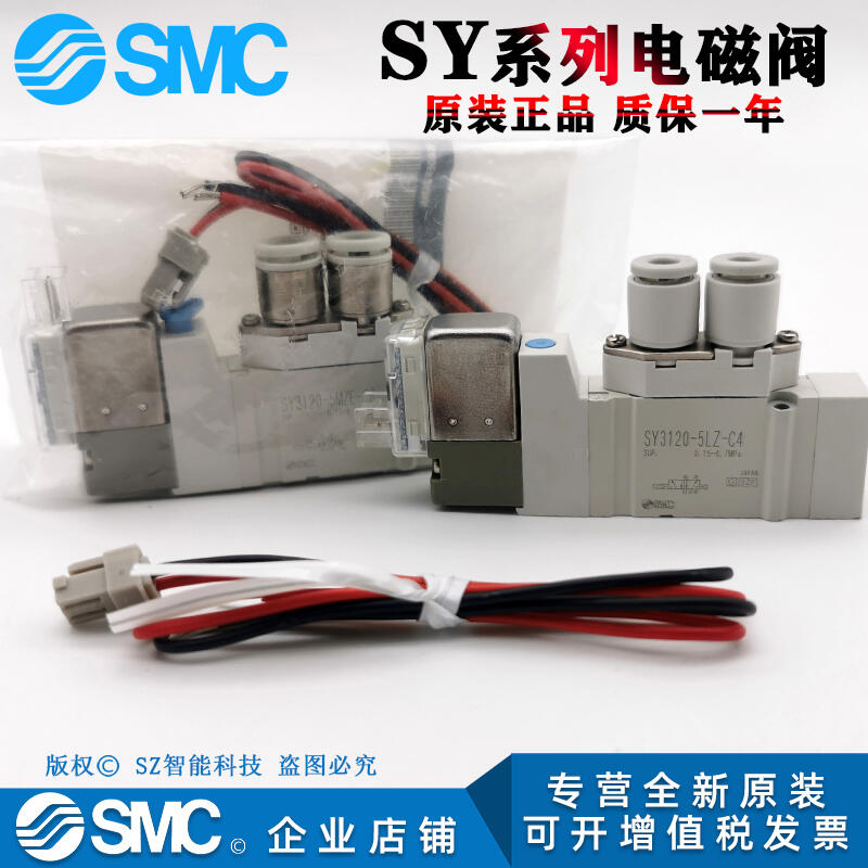 SMC電磁閥SY3120\/SY3220\/SY3320-5LZ-5MZ-5LZD-5LZE-M5-C4-C6 | 露天市集 | 全台最大的 ...