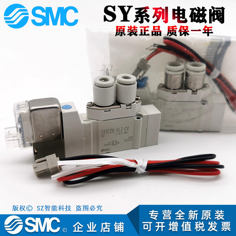 SMC電磁閥SY3120\/SY3220\/SY3320-5LZ-5MZ-5LZD-5LZE-M5-C4-C6 | 露天市集 | 全台最大的網路購物市集