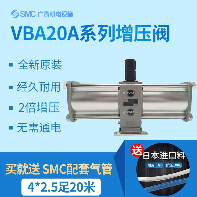 日本原裝SMC氣動增壓閥增壓泵VBA20A-03\/VBA20A-03GN氣缸增壓器 | 露天市集 | 全台最大的網路購物市集