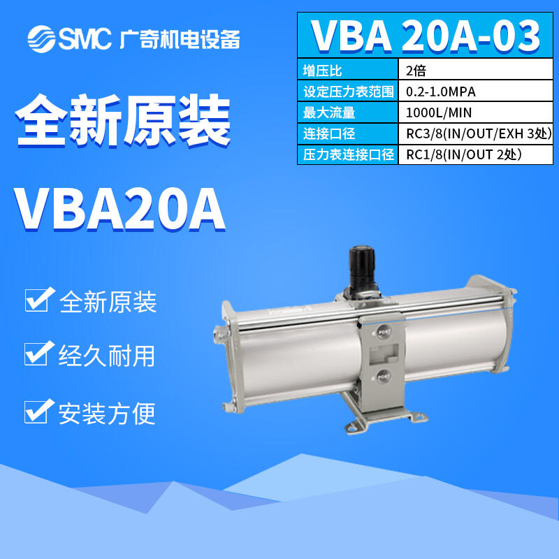 日本原裝SMC氣動增壓閥增壓泵VBA20A-03\/VBA20A-03GN氣缸增壓器 | 露天市集 | 全台最大的網路購物市集