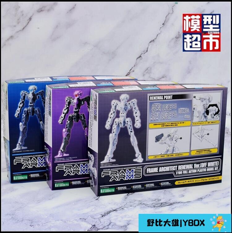 【模型工具】壽屋 MSG FRAMES FAF 06 07 08 三色 骨架 素體 新版 | 露天市集 | 全台最大的網路購物市集