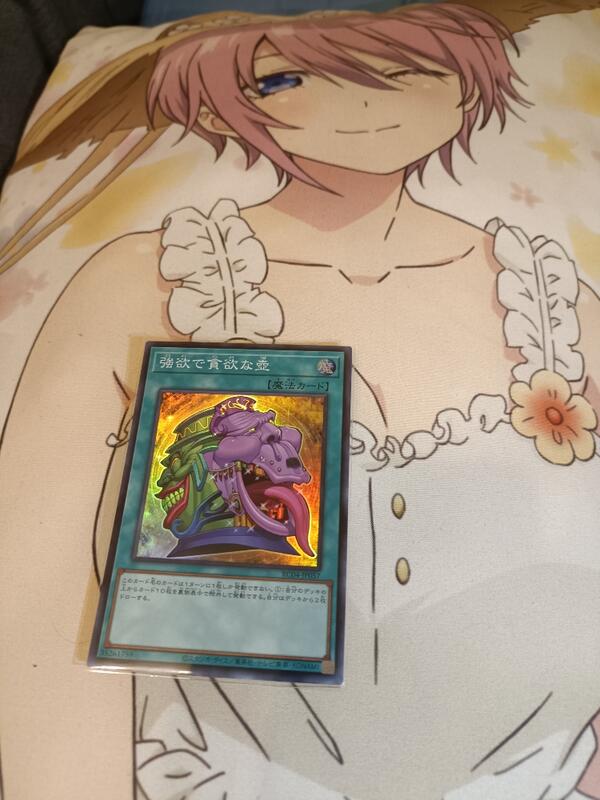 RC04-JP057強欲而貪欲之壺（亮面） | 露天市集 | 全台最大的網路購物市集