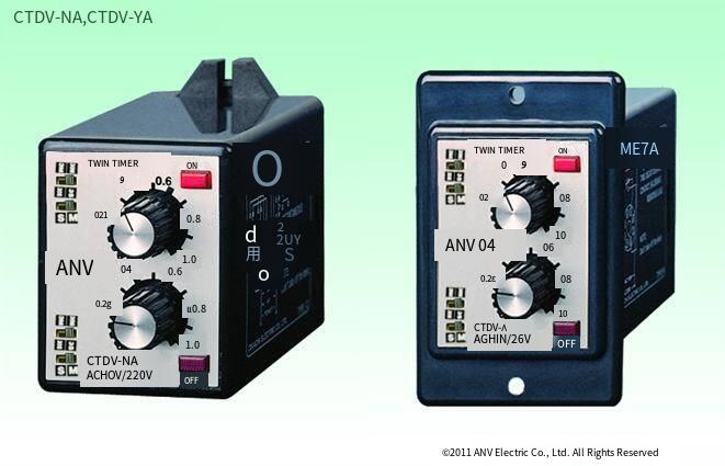 【嚴選特賣】臺灣士研ANV雙調時間繼電器CTDV-YA/CTDV-NA 220V 正反轉繼電器 | 露天市集 | 全台最大的網路購物市集