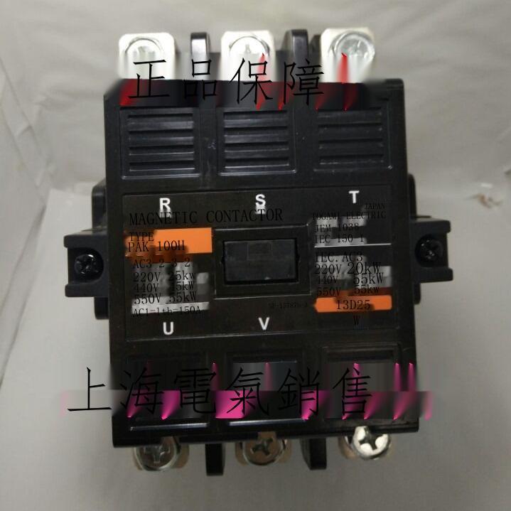 【嚴選特賣】原裝正品日本戶上PAK-100H AC110V交流接觸器現貨質保1年 | 露天市集 | 全台最大的網路購物市集