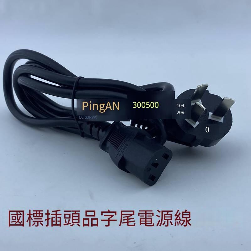 【嚴選特賣】國標電源線 美規電源線 日規電源線 英式電源線 歐規電源線 澳規 | 露天市集 | 全台最大的網路購物市集