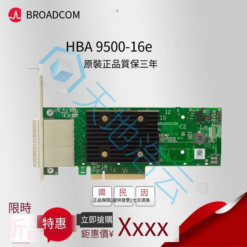 【嚴選特賣】BROADCOM LSI HBA 9500-16e 05-50075-00 SAS3816 PCIe 4.0 | 露天市集 | 全台最大的網路購物市集